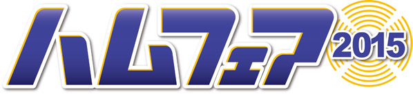 Sorry, English report is not available for Ham Fair. The Japanese ...