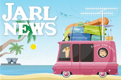 一般社団法人 日本アマチュア無線連盟